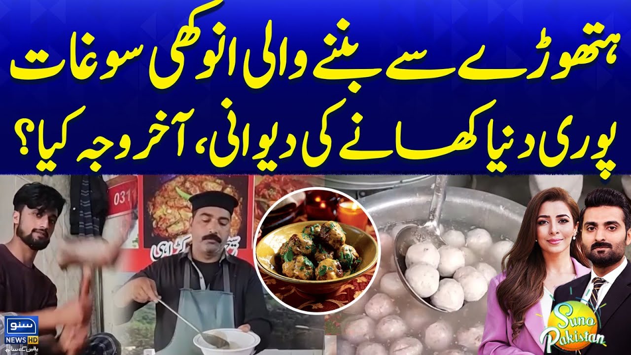 Goshtaba: Famous Kashmiri Dish Made with Hammer | Wazwaan Gushtaba ...