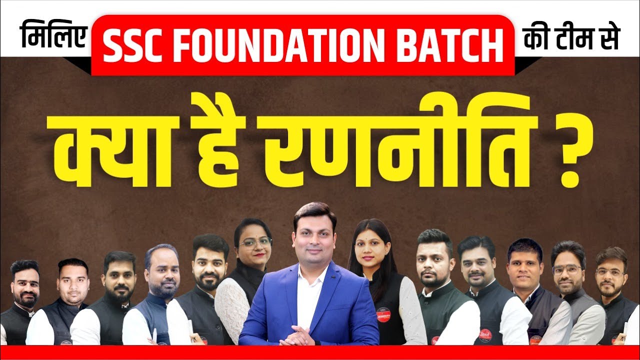 SSC FOUNDATION | NEW BATCH | LIVE FROM CLASSROOM | MEET THE WiNNERS ...
