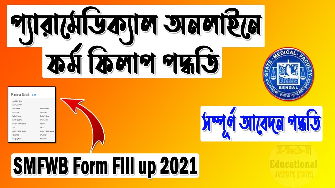 Paramedical Online Application | SMFWB Online Form Fill Up | SMFWBEE ...