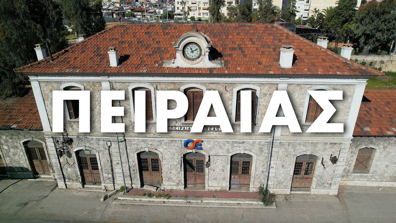 Παλιός σταθμός του ΟΣΕ στο Πειραιά, ένα κόσμημα καταδικασμένο σε αργό ...