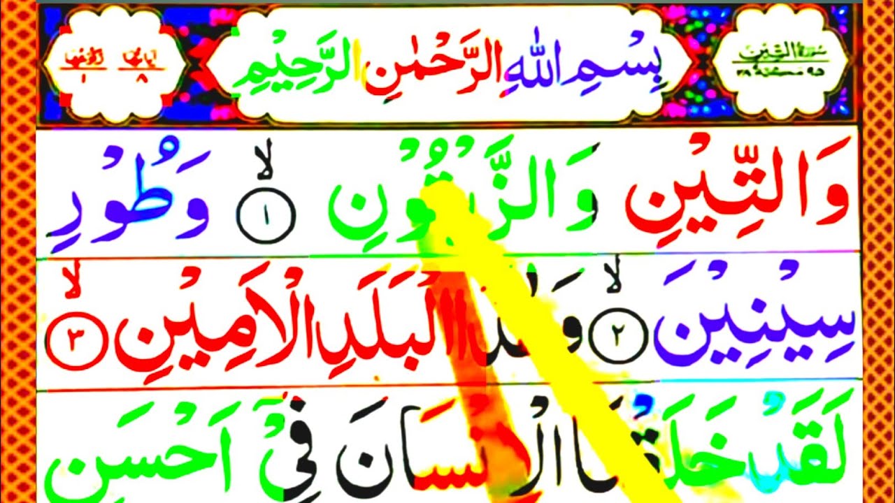 Surah At Tin Surah At Tin Full HD Text Arabic Beautiful Recitation ...