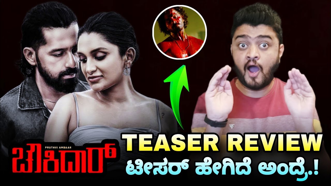 Chowkidar Teaser Review Pruthvi Ambar Dhanya Ramkumar Chowkidar Movie ...