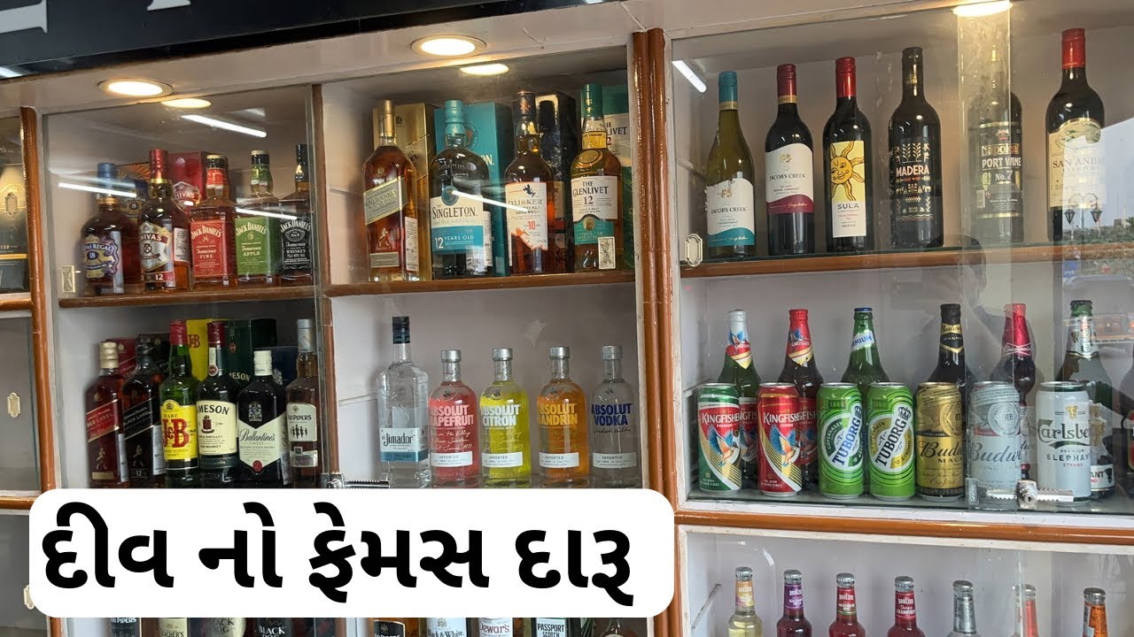 Diu ma કરોડો no daru pivayo ? #news #shakilkashmani #yesdiusamachar # ...