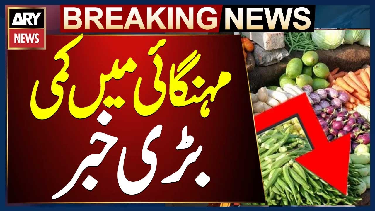 Inflation Rate Slightly Decreases by 0.02% - YouTube