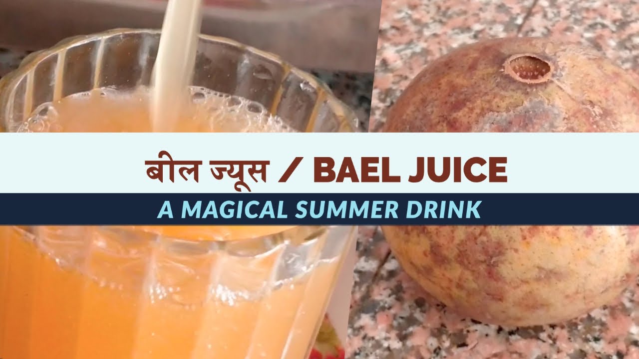 Bael / Bel Juice / बील ज्यूस - Magical Drink for Summers - YouTube