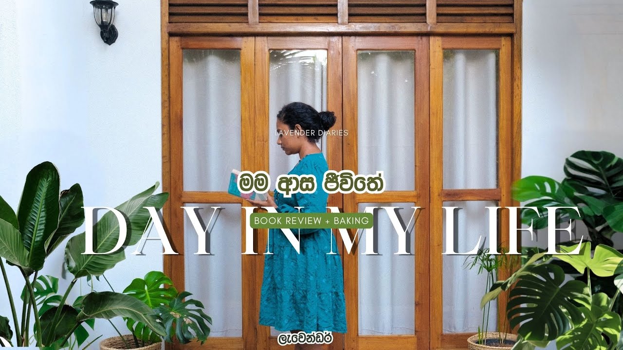 මගේ ජීවිතේ එක දවසක් 🌸 | Day in My Life 🎀 | 5AM Routine, Book Review ...