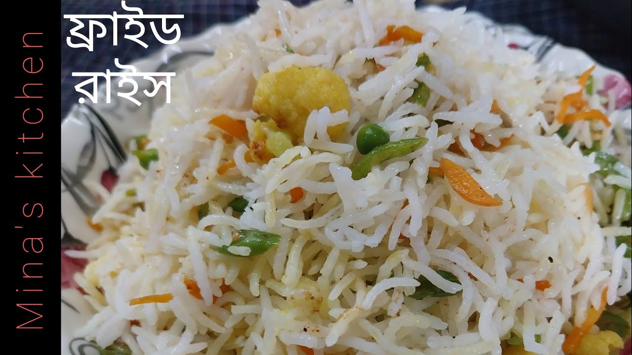 টিপস্ সহ সুস্বাদু ফ্রাইড রাইস| fried rice recipe| fried rice in bangla ...