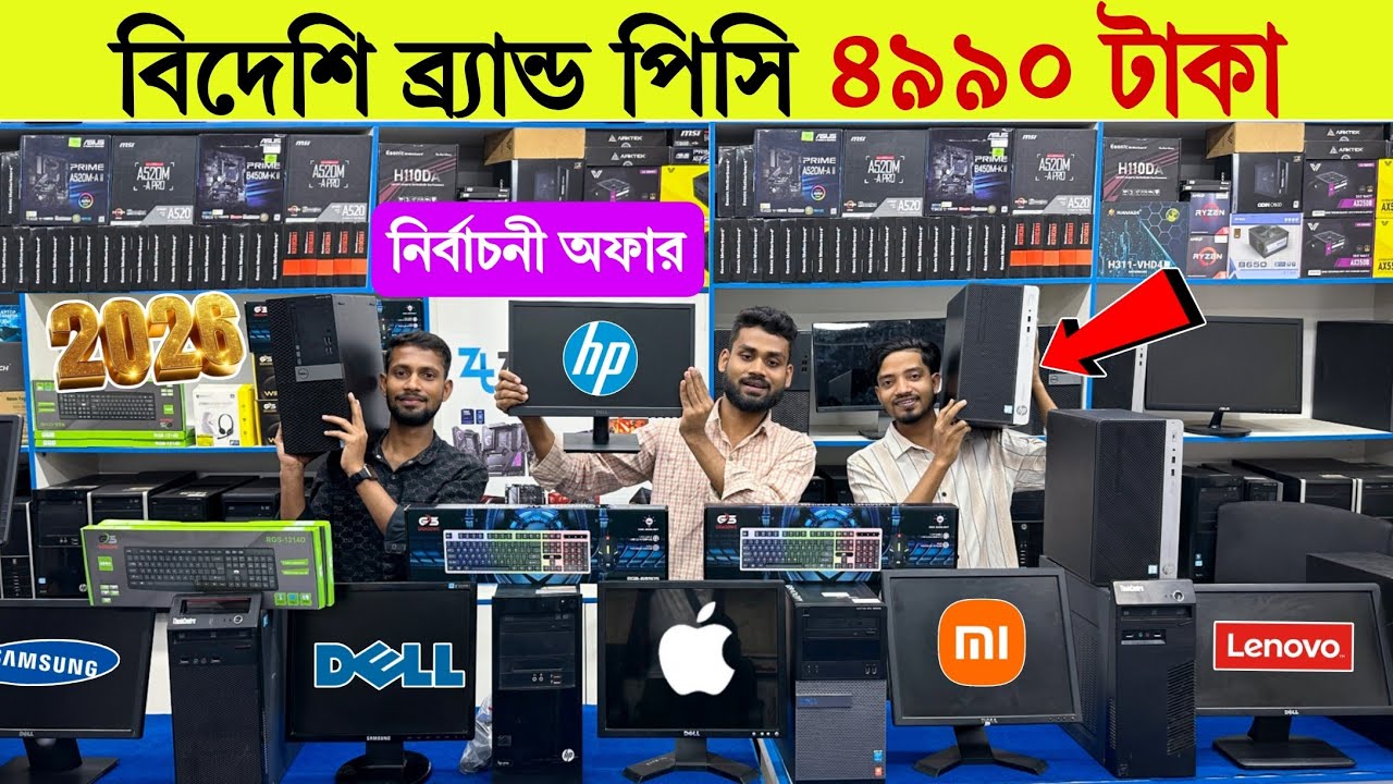 Computer🔥Price in Bangladesh 2026 | Best PC Build for Students ...