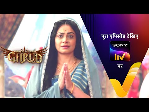 NEW! Dharm Yoddha Garud - Ep 115 - 25 July 2022 - Teaser