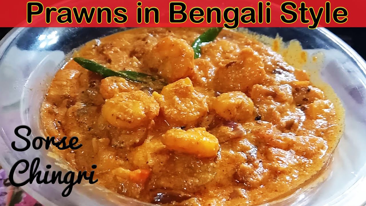 sorse chingri recipe in bengali style | cook prawn recipe like this you ...