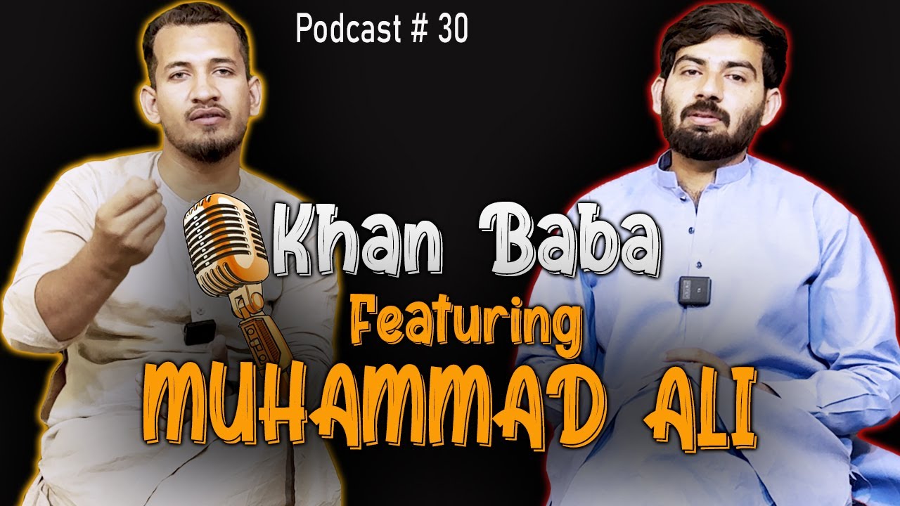 PODCAST #30 | KHAN BABA FT. MUHAMMAD ALI | SHUGHALWITHKB - YouTube