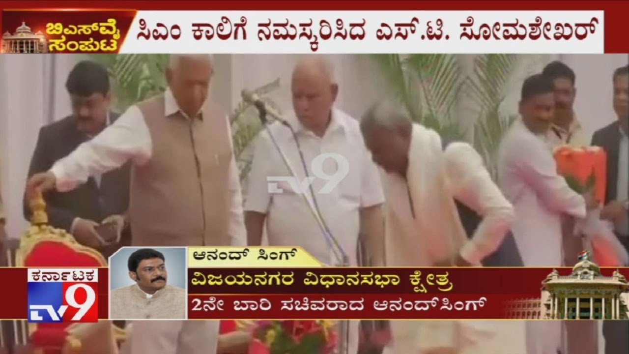 'Sign First' Asks K'taka Governor To ST Somashekar During Oath Taking ...