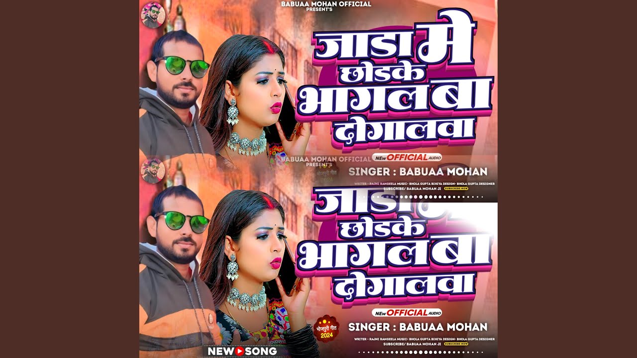 Chhod Ke Bhagal Ba Dogalawa - YouTube