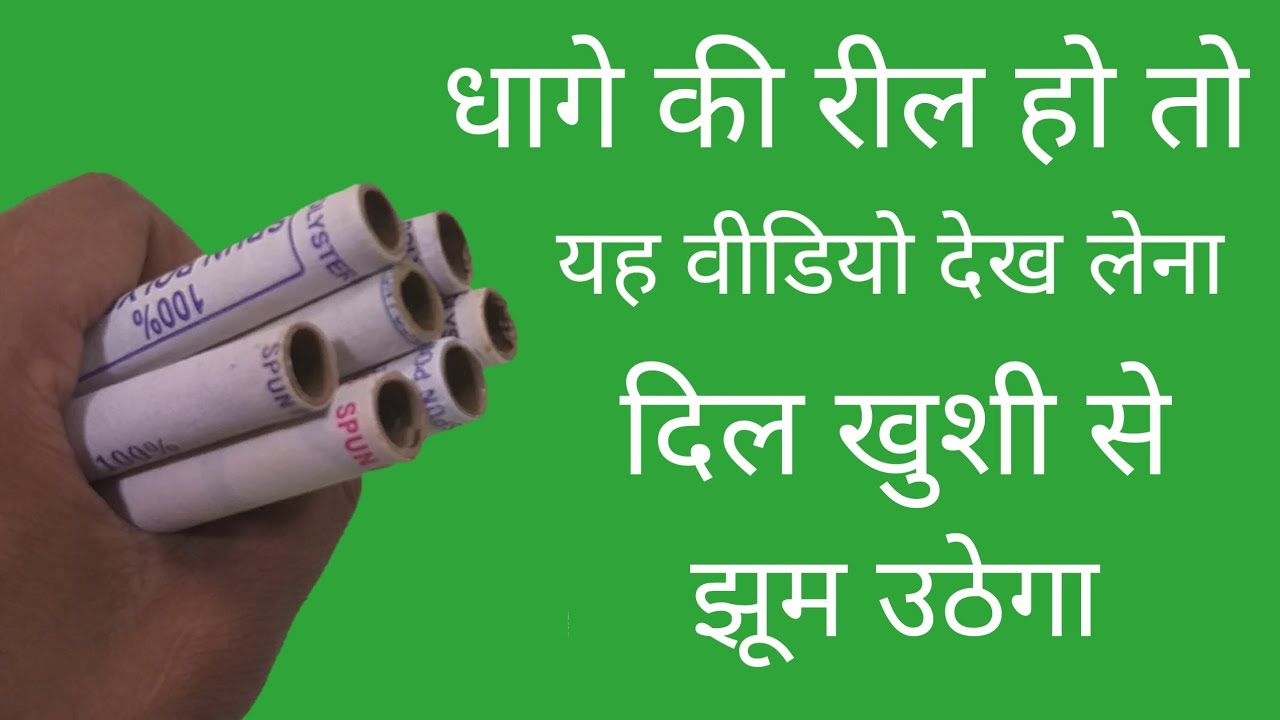 Reuse Thread Spool | Craft from Thread Roll | Waste Thread Spool ...