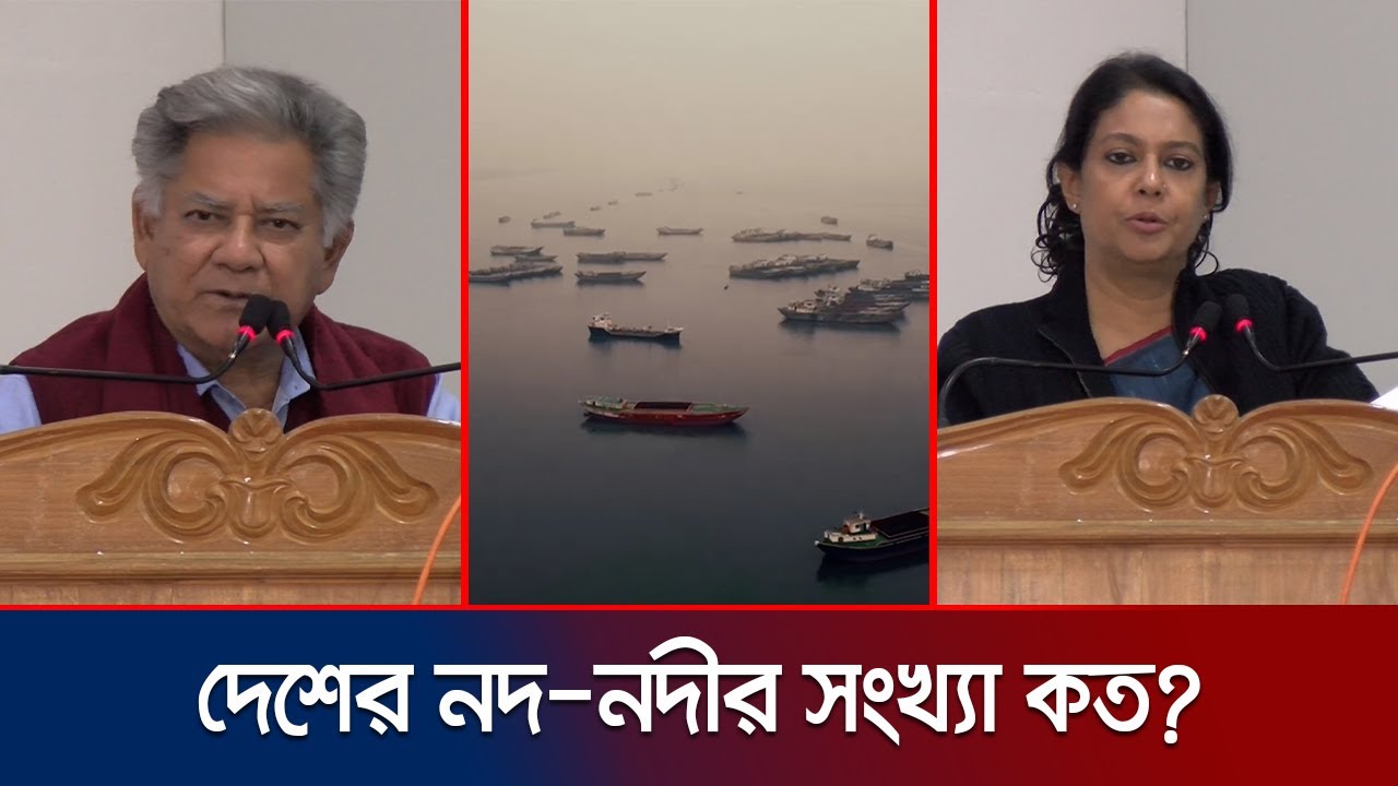 'নদী দখলমুক্ত করার পাশাপাশি দূষণমুক্ত করাও জরুরি' | River List | Jamuna TV - YouTube