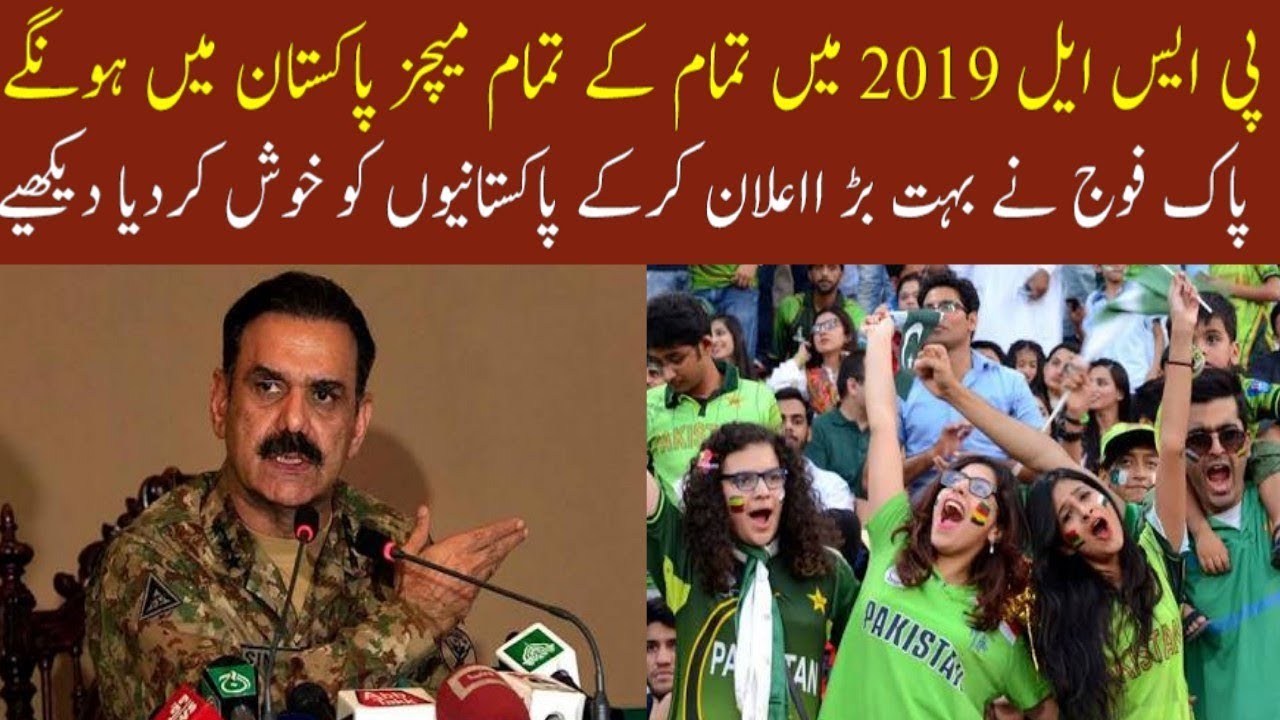 All Matches In PSL 2019 Will Be In Pakistan YouTube all-matches-in-psl-2019-will-be-in-pakistan-youtube