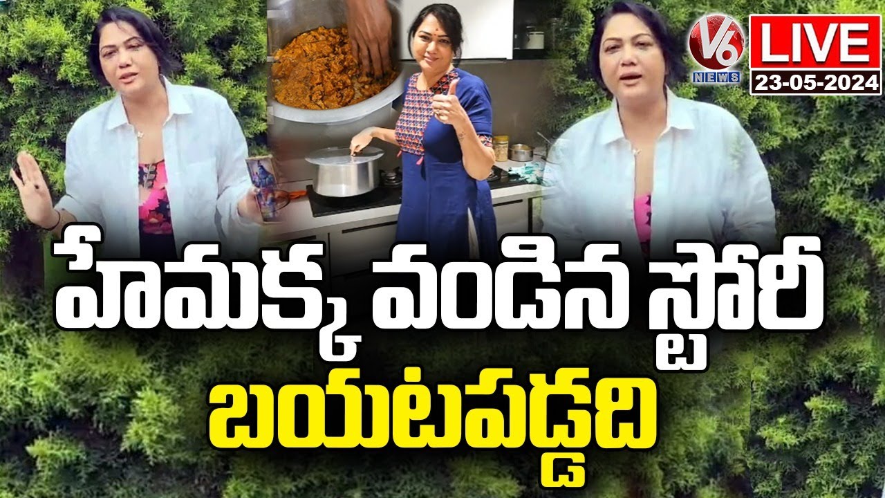 Bangalore Rave Party Live : Actress Hema Whole Drama Is Revealed | V6 ...