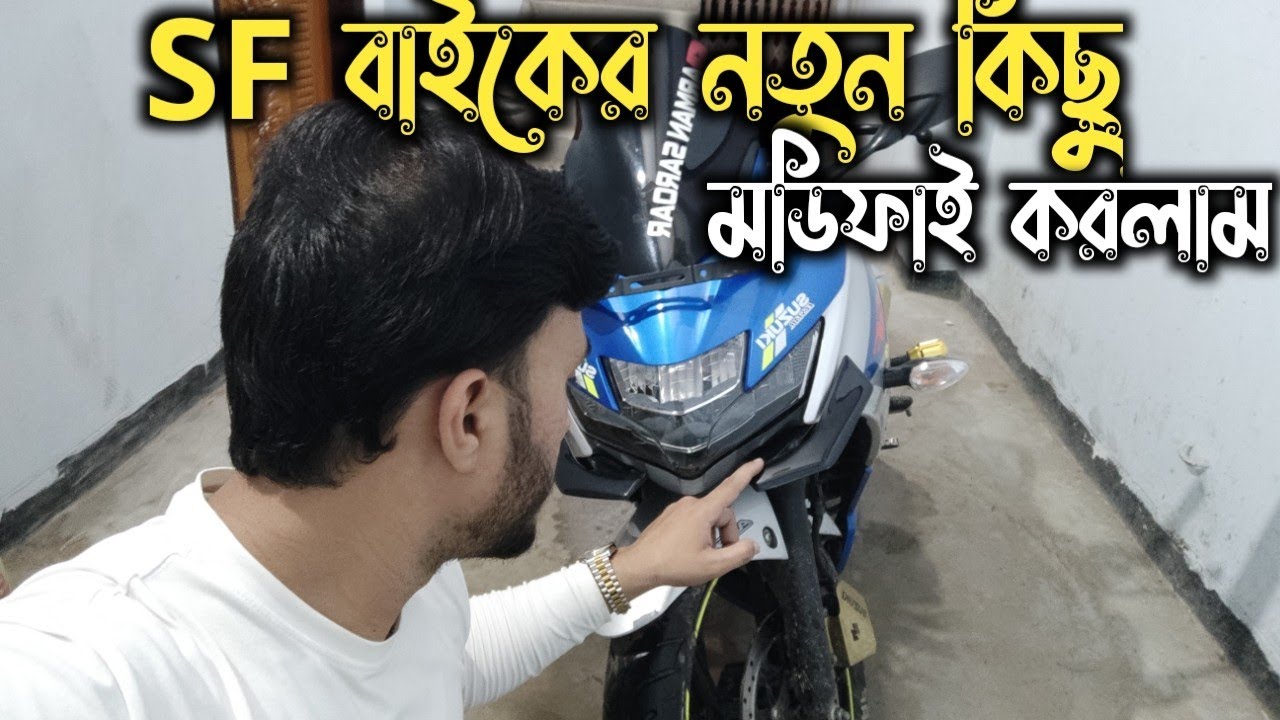 Gixxer SF বাইকের নতুন কিছু মডিফাইড করলাম || Suzuki Gixxer SF Modified User Review || Arman ...