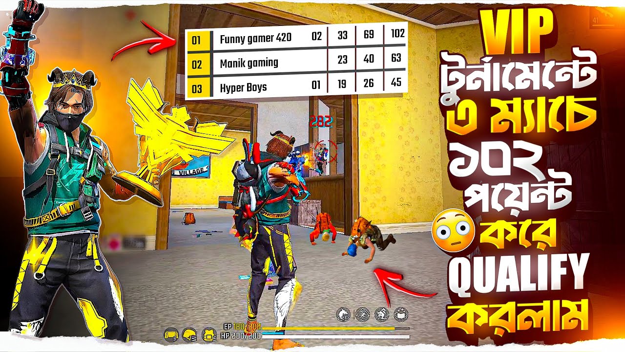 VIP SUBSCRIBER টুর্নামেন্টে 3 ম্যাচে 102 পয়েন্ট করে মারাত্মক খেলা ...