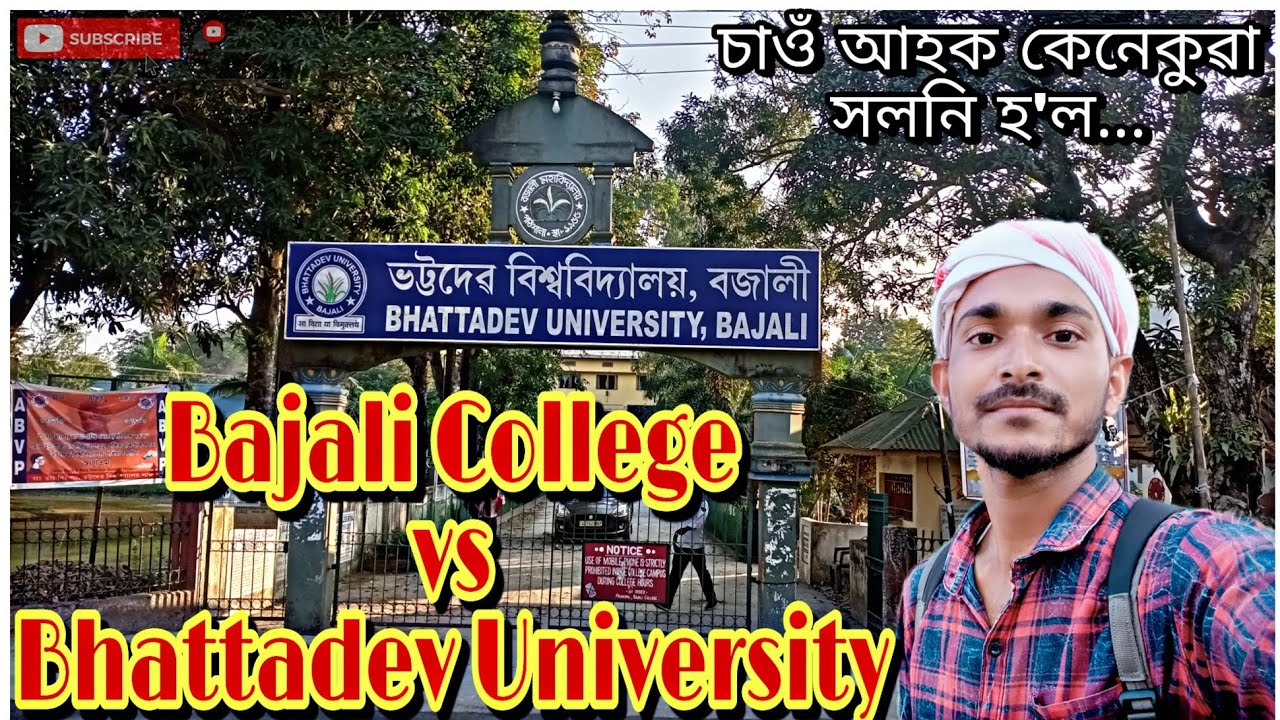 Bajali College vs Bhattadev University//চাওঁ আহক কেনেকুৱা সলনি হ'ল ...