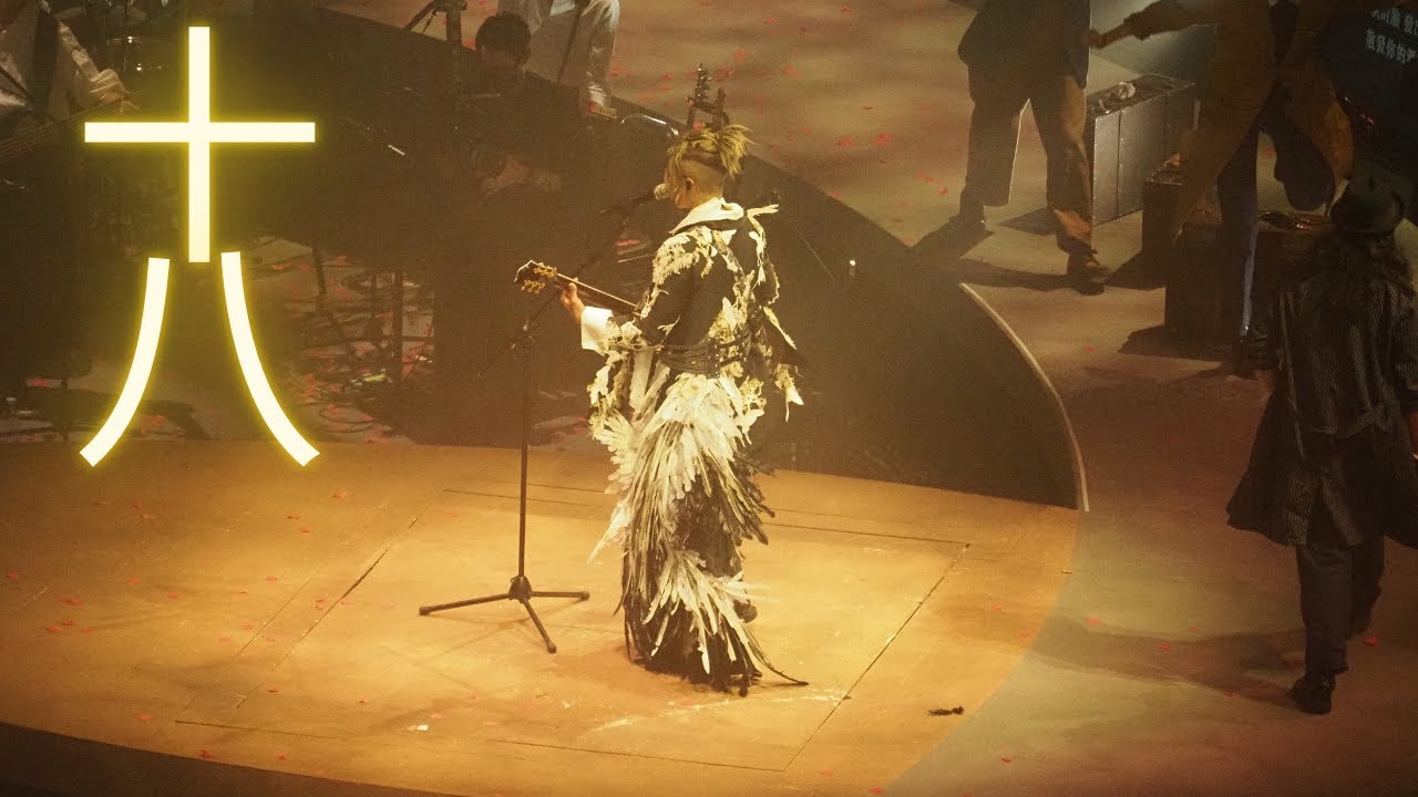 周國賢 Endy Chow - 十八 - 《The End 》 LIVE in HONG KONG COLISEUM - YouTube