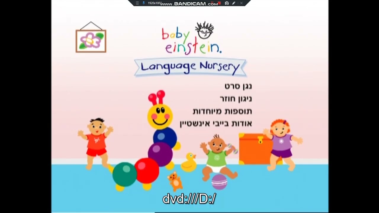 Opening to Language Nursery Hebrew DVD - YouTube
