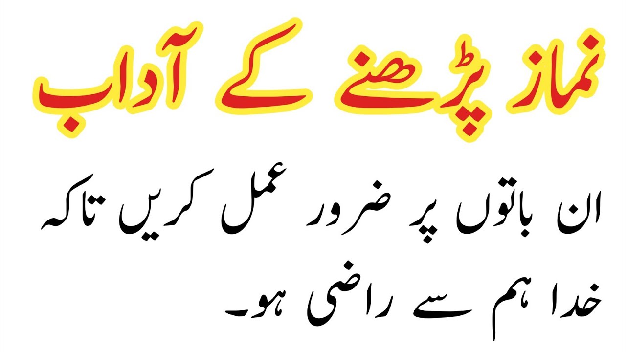 Namaz padhne ke adaab in urdu | Islamic status for WhatsApp | Jahar ...