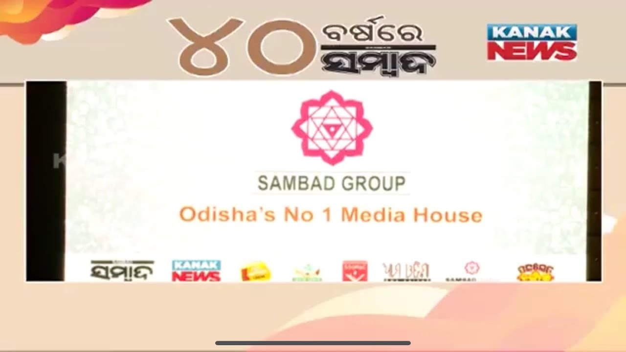 Sambad Group - Establishing Thumping Imprint Since 40 Years - YouTube