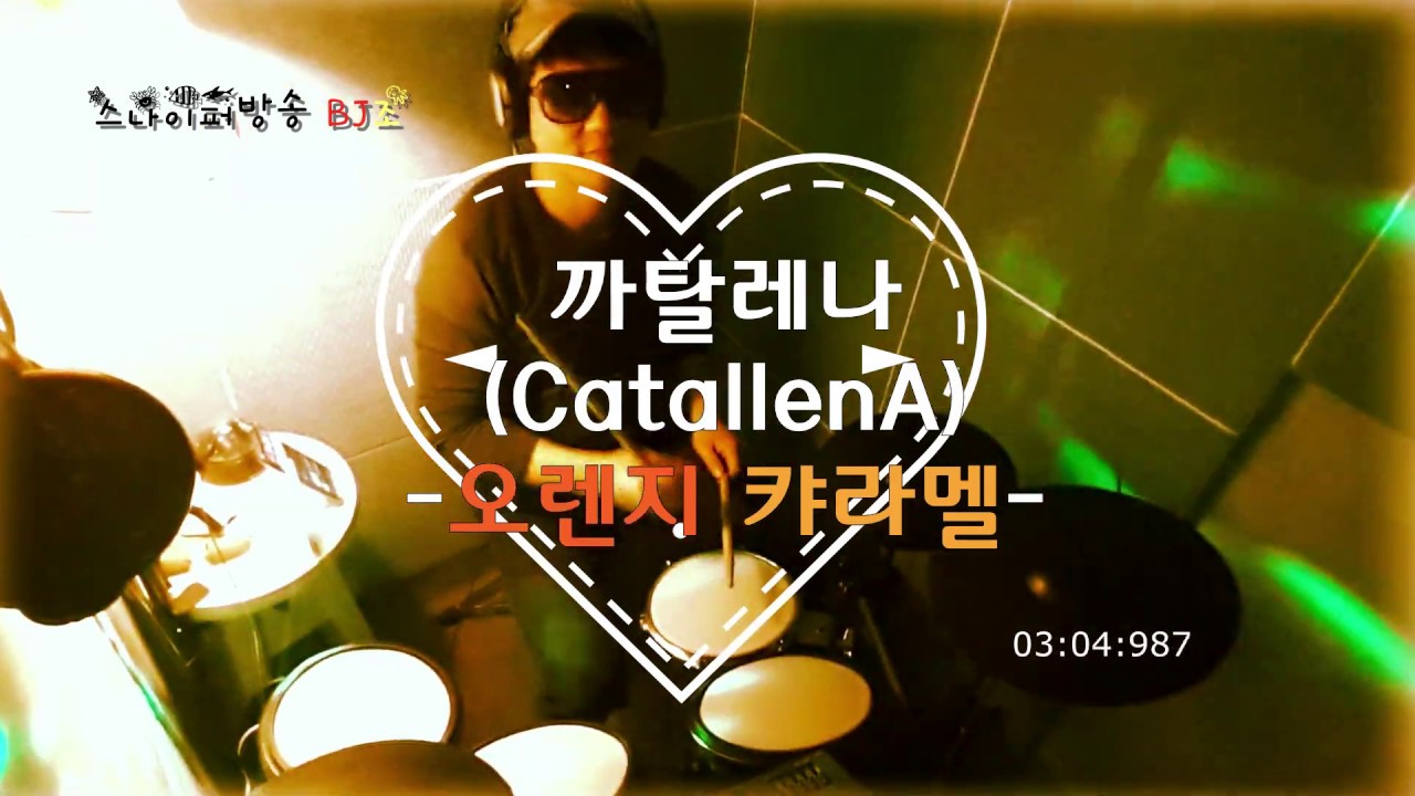 오레지카라멜[까탈레나 (Catallena)] - YouTube
