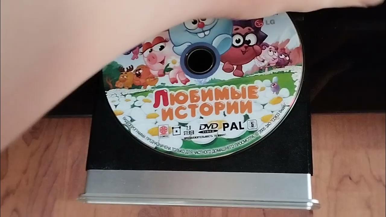 Открытие DVD-диска Смешарики: "Любимые истории, лучшие серии 2005 года ...