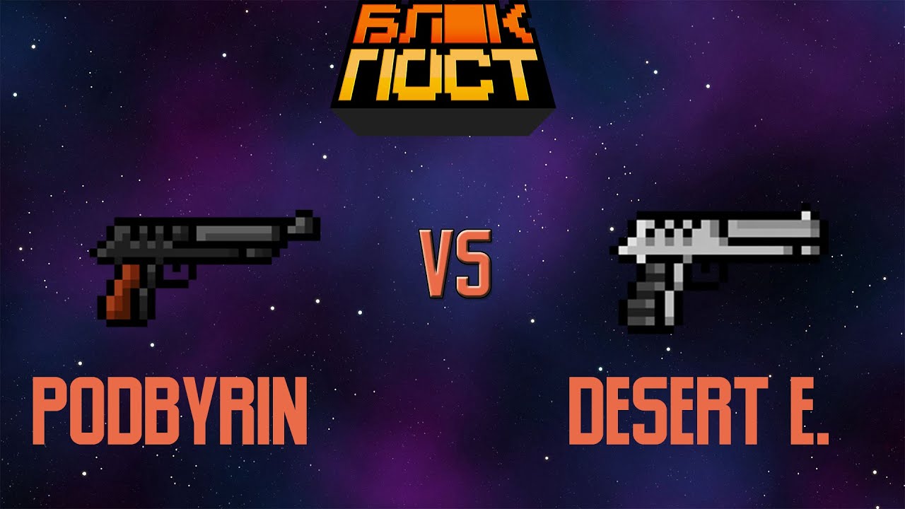 Podbyrin VS Desert Eagle / Blockpost - YouTube