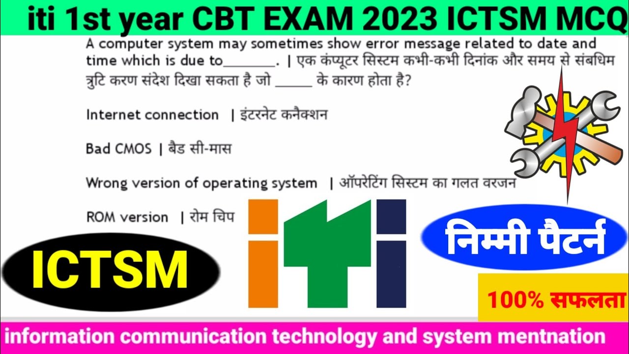 ictsm trade theory MCQ 2023 | iti 1st year | #itibihar #ictsm #1styear ...