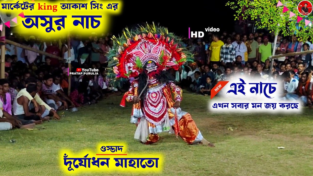 💥মার্কেটের king আকাশ সিং এর অসুর নাচ ||Durjadhan mahato||Akash sing ...