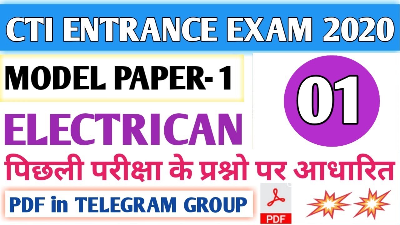 CTI Entrance exam model paper|CTI entrance exam model paper electrician ...