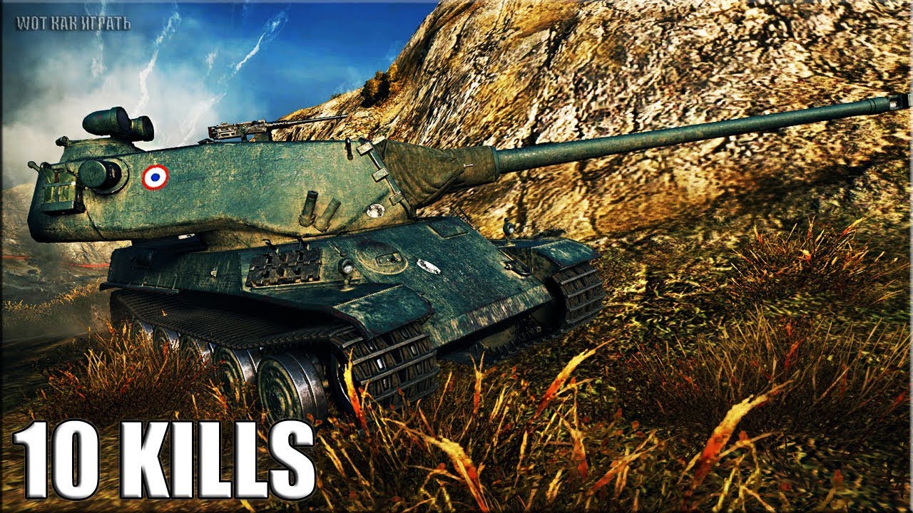 AMX M4 mle. 51 новый тяж 🌟 медаль Колобанова, 10 фрагов 🌟 World of ...