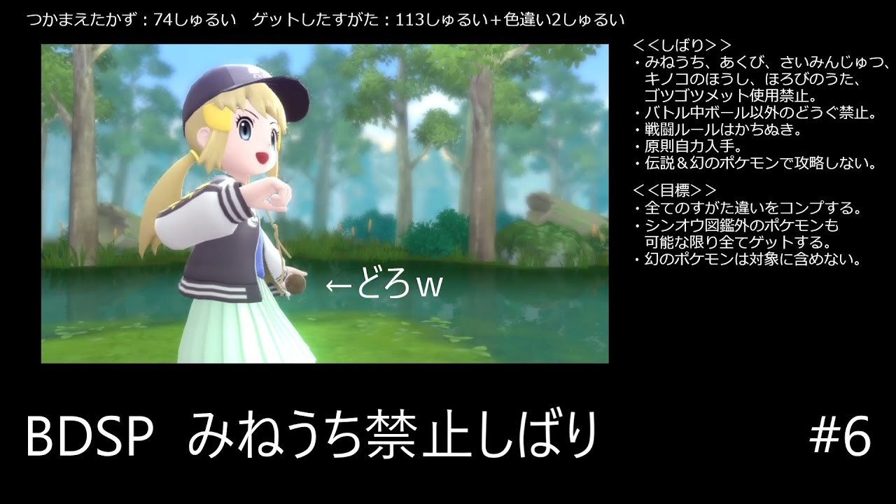 【ポケモンBDSP】#6 サファリゾーンでポケモンとり放題！【ゆっくり実況】 - YouTube