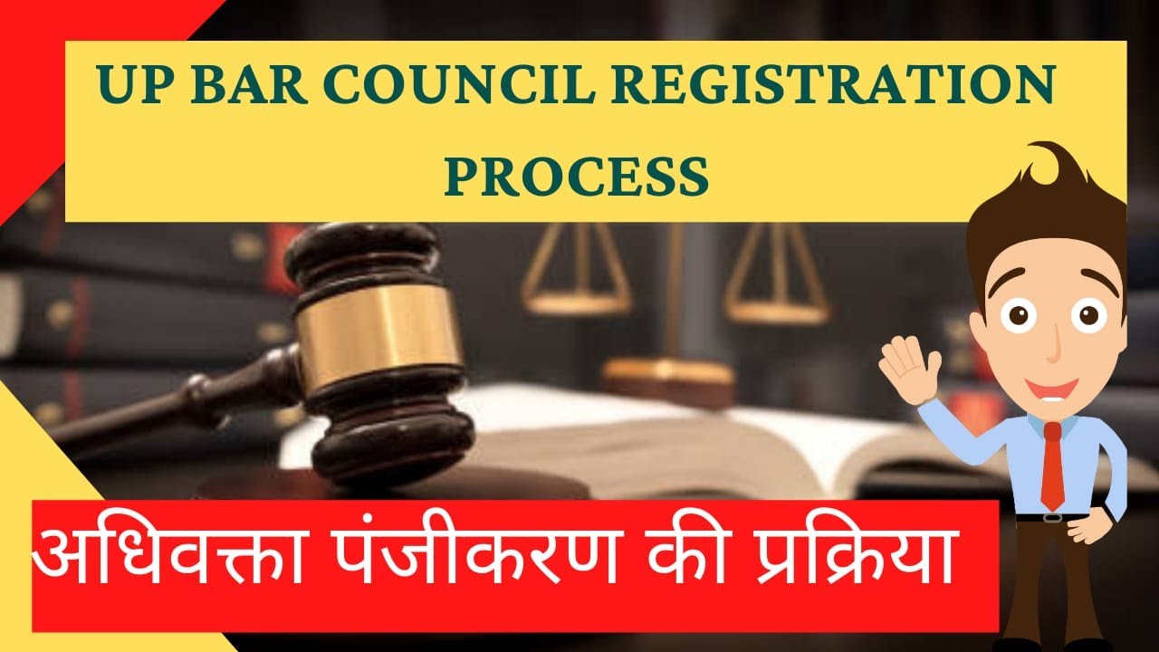 HOW TO REGISTER IN UP BAR COUNCIL . - YouTube