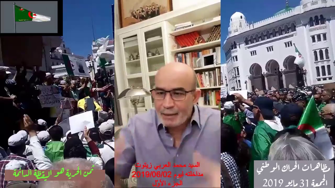 Mohamed Larbi Zitout Part 1 الأحد 2 جوان 2019 - YouTube
