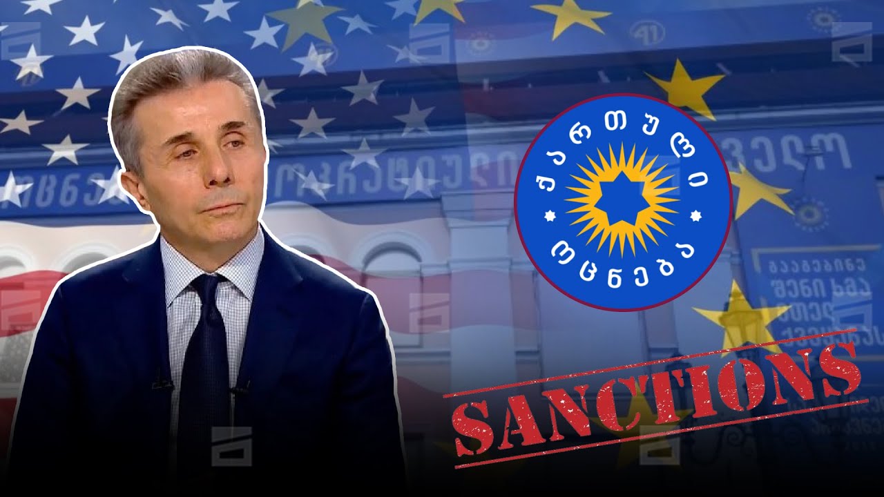 გზავნილი ბიძინა ივანიშვილისთვის საბანკო ანგარიშებზე წვდომის შეზღუდვა