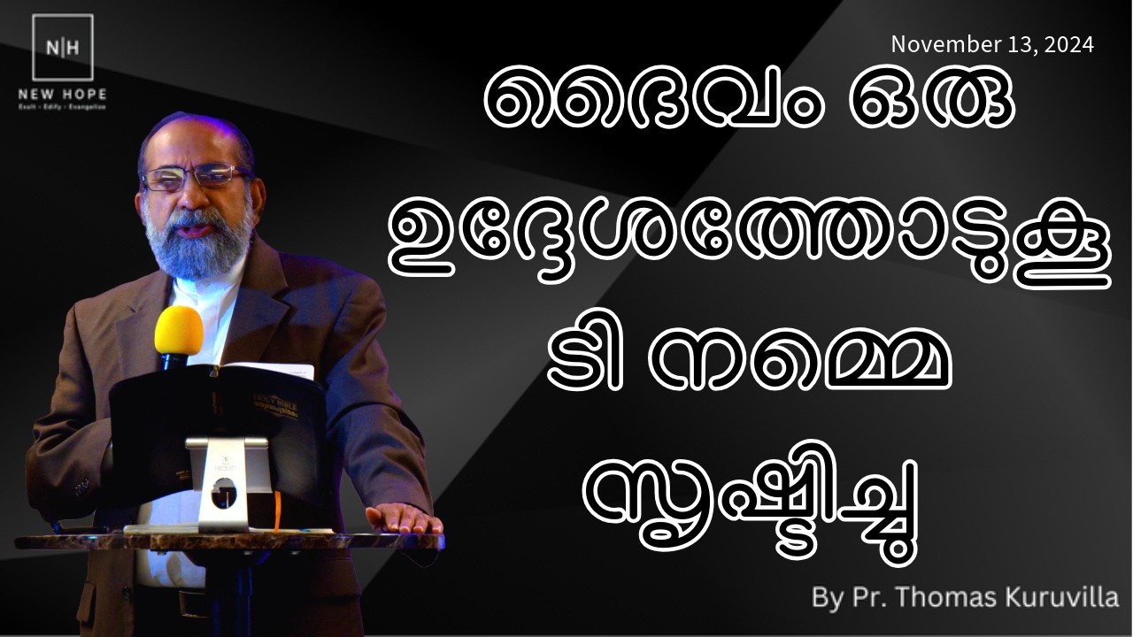 ദൈവം ഒരു ഉദ്ദേശത്തോടുകൂടി നമ്മെ സൃഷ്ടിച്ചു | Malayalam Christian Message | By Pr. Thomas ...