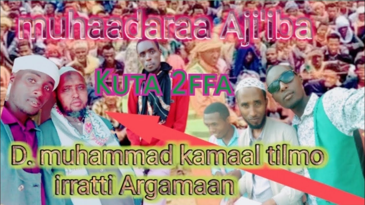 muhadaraa jama'aa muslima 7n diida'a haalaa Ajaa'ibaan Gegeffamee - YouTube