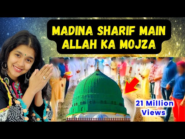 Mojza Of Allah In World 2022