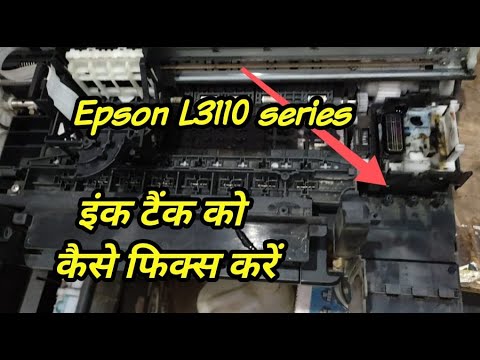 How to repair epson l 3110,3210.3216 printer || Epson ink tank printer ...