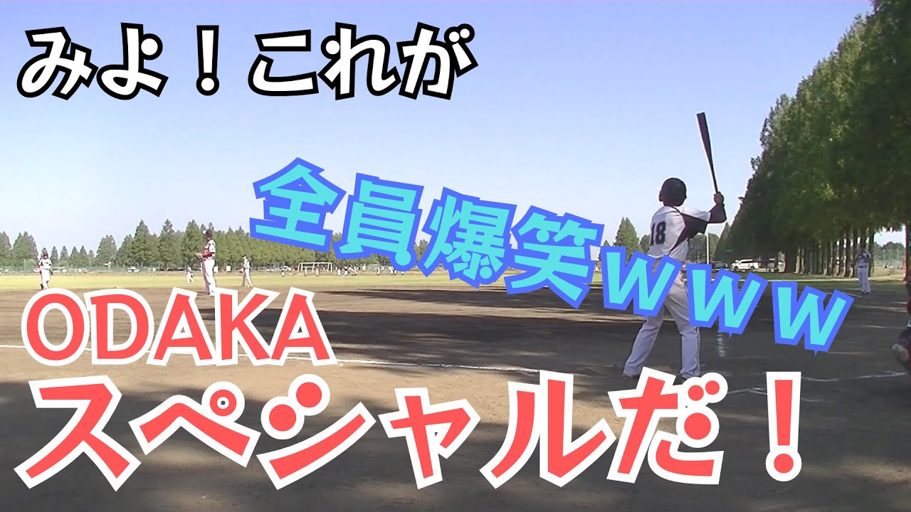 【SKL】2023年7月30日 ODAKAスペシャル - YouTube