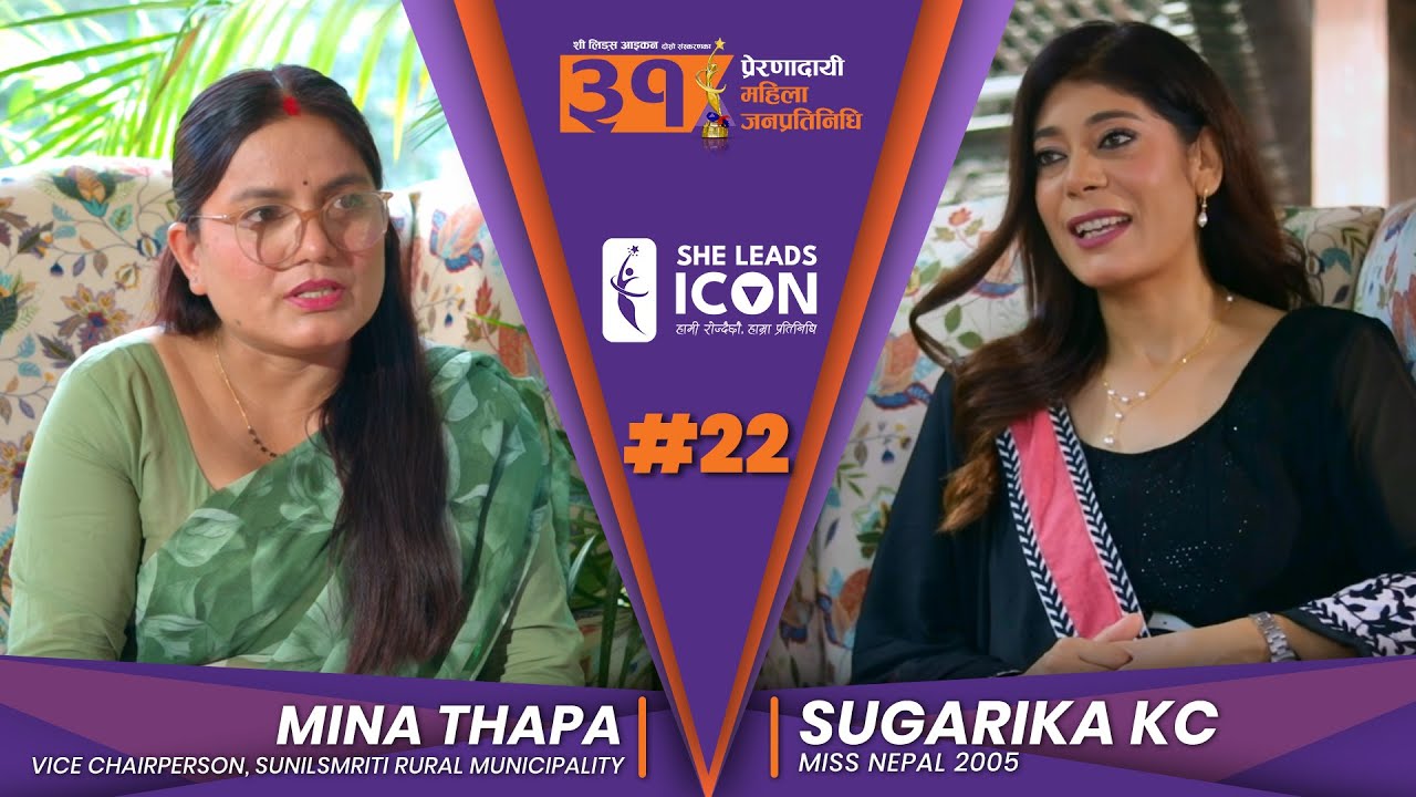 Mina Thapa Vice Chairperson | Inspiring Women Representative | She ...