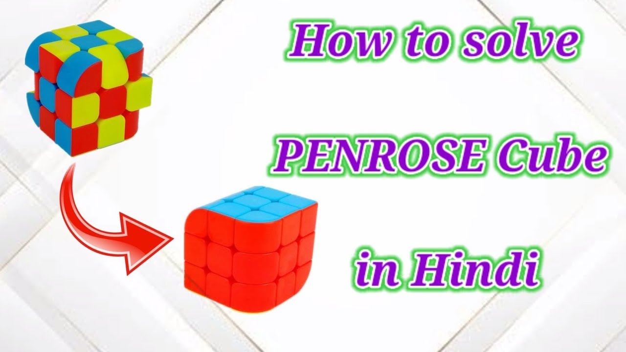 How to solve a Penrose cube - YouTube