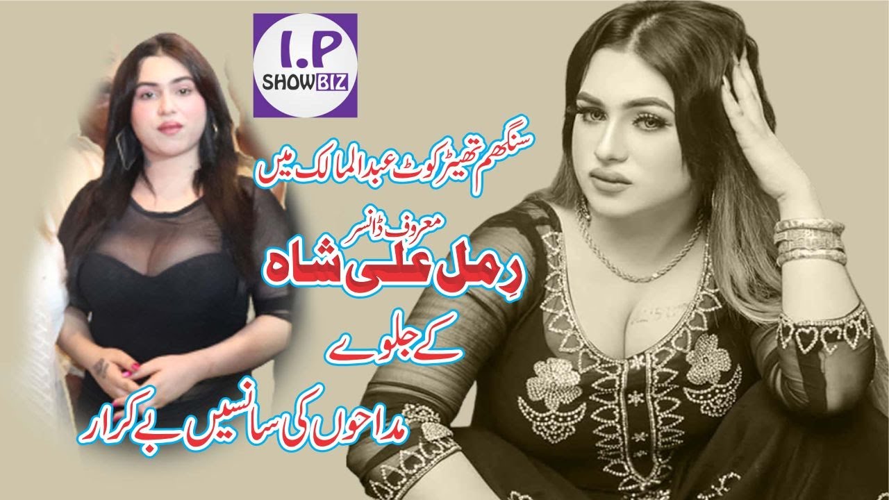 Rimal Ali Shah I Sangham Theater New Darma I Remal Ali Shah I Rimal Ali ...