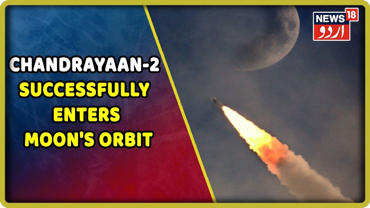 Chandrayaan-2 Successfully Enters Moon's Orbit, Just Days For Landing ...