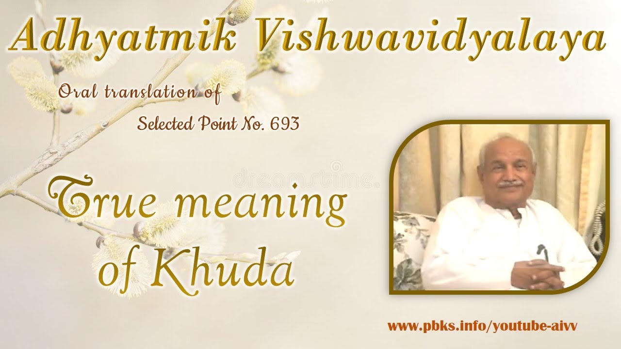 693 D-905 True meaning of Khuda - YouTube