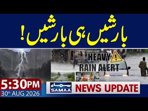 Heavy Rain Hits Islamabad | Makkah Defense Pact | Key Istanbul Meeting | 5:30 PM News Update | SAMAA